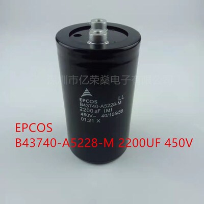 2200uf 400v EPCOS B43740-A5228-M变频器 2200UF 450V电解电容器