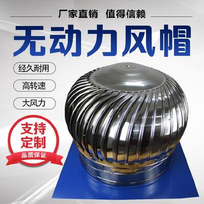 动力通风孔罩彩换气帽屋顶圆形风球风机器换球顶防风通风超市板