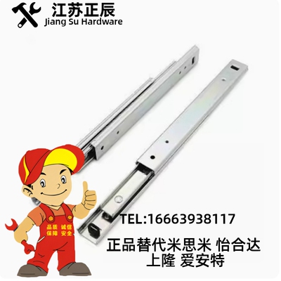 SRY2720/2725/2730/2735/2740/2745/2750 两段抽拉轻载型滑轨SRXY