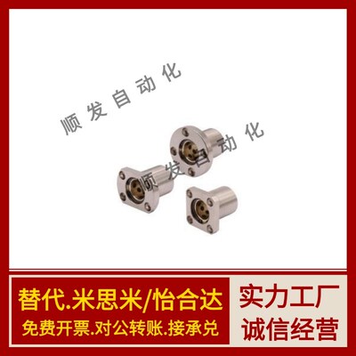 直线轴承方法兰加长石墨铜套外钢内铜MFKW/MFKW-S 10 12 13 16 20