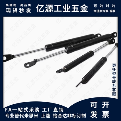 FGS15049 15069 15089 15099 18099 18120 18150氮气汽弹簧门支撑