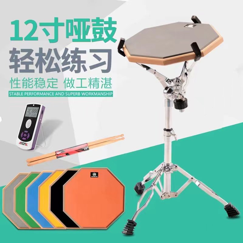 哑鼓垫套装打击架子鼓消音垫儿童初学入门练习节拍器12寸隔音垫子