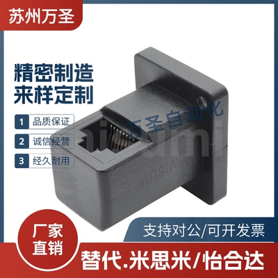 米思米E-NWAP-MA-C5E面板安装型超5类(CAT5e)网络转接头弯角型