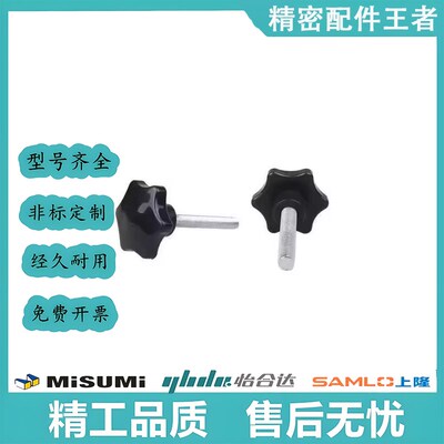 六角把手HAT21 HAT22 HAT26-M5 M6 M8-L10 L15 L20 L25 L30 L40