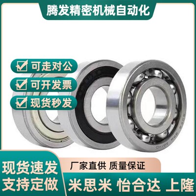 替代替代米斯米法兰式滚珠轴承 FL6902ZZ FL6903ZZ FL6904ZZ FL69