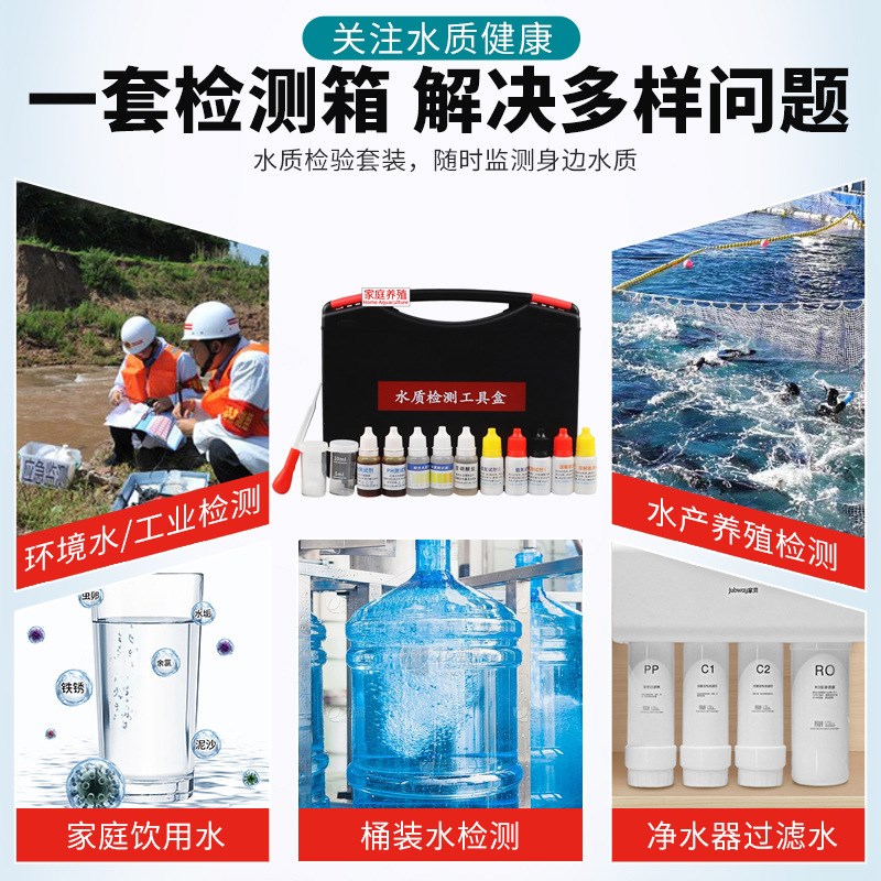 水质检测矿物质tds测试笔家用余氯PH试剂分析仪器Y电解器检测箱
