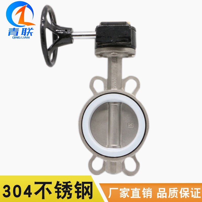 新品D371F-16P D371X-16P不锈钢涡轮对夹蝶阀P四氟耐酸碱蝶阀DN50_虎窝淘
