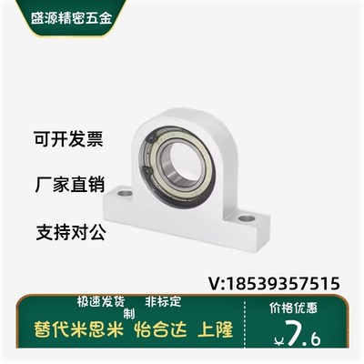 BFG BFH-A6 8 10 12 15 17 20-T25 35 40 50替上隆带座深沟球轴承