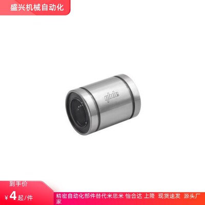 替代米思米直线轴承LMUR/LMUF3 4 5 6 8 10 12 13 16 20 25 30 40