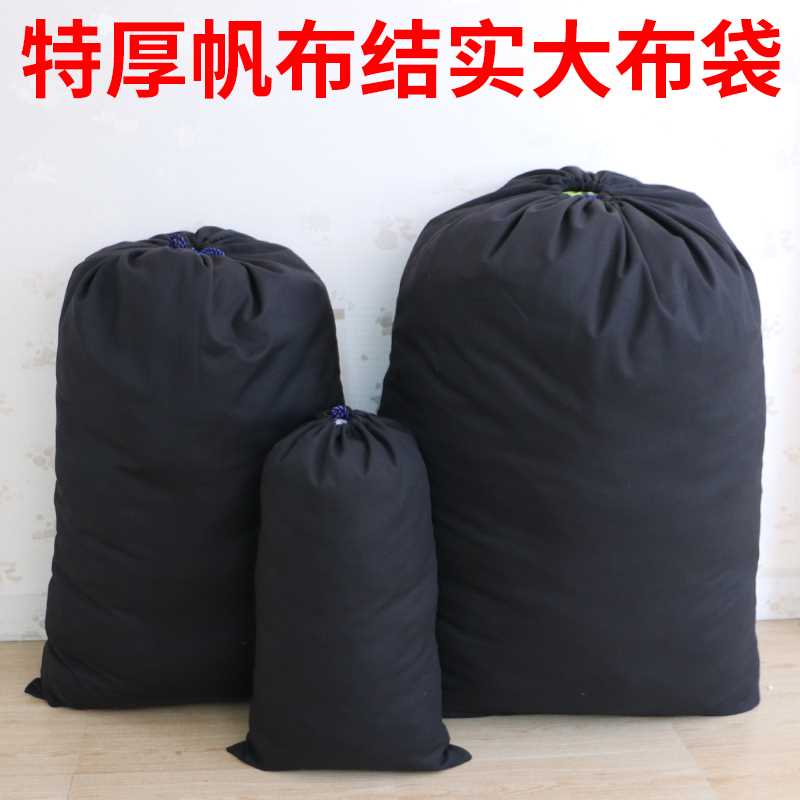 热销厚帆布收纳编织袋衣物整理搬家行李打包束口袋快递物流中转集