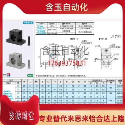 加厚T型导向轴支座SHAN SHATN SHAMN SHASSN10/12/16/20/25/30