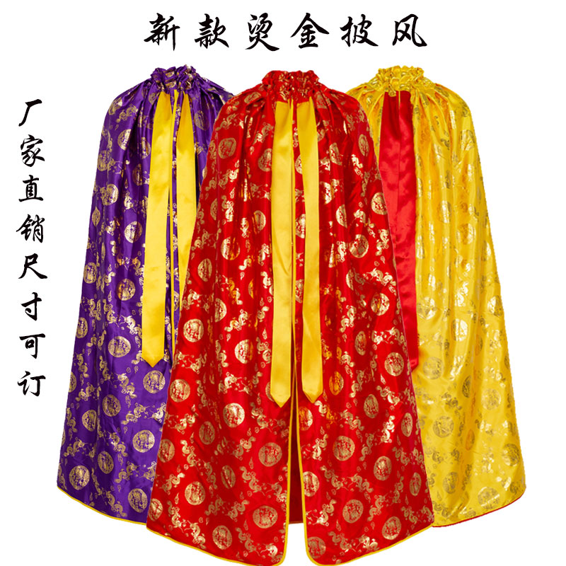 新母烫金龙纹披风菩萨观音王款披娘佛像神像龙凤仙家衣服斗篷娘肩