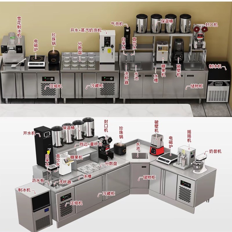 制冷冷藏奶茶店商用制冷工作台咖啡店操作台开槽定制饮品店水吧台