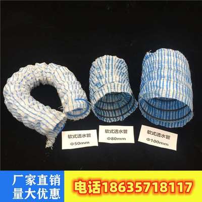 排水管草坪绿化带弹簧软管广场地下渗水软式透水管厂家盲管
