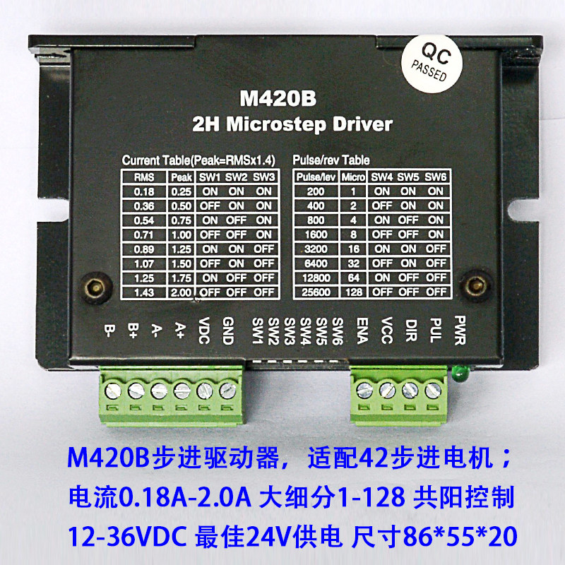 57/42步进电机驱动器DM430通用m415b三拓m420b驱动板128大细分24v_虎窝淘