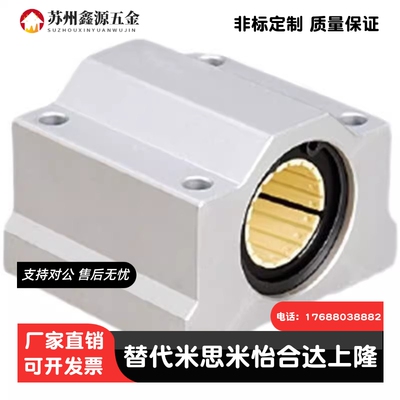SCS8全塑滑块SC10 SC12UU工程塑料轴承座SC16 SC20LUU SC25 SC30L