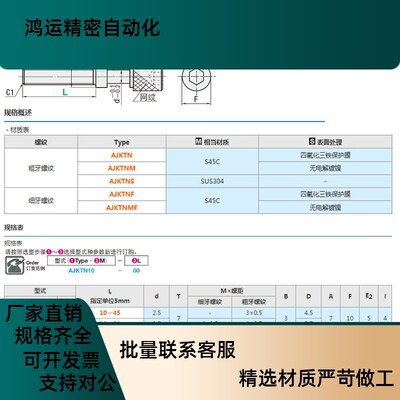 PAZ41细牙调整螺栓 滚花旋钮型螺丝 AJKTNF3/4-10/20/30/40/50/60