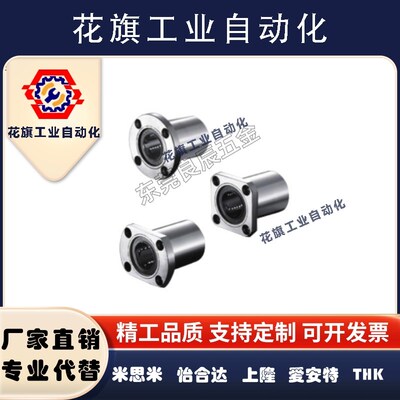 镀镍防锈直线轴承LHFRM LHFRWM 6 8 10 12 13 16 20 25 30 米思米