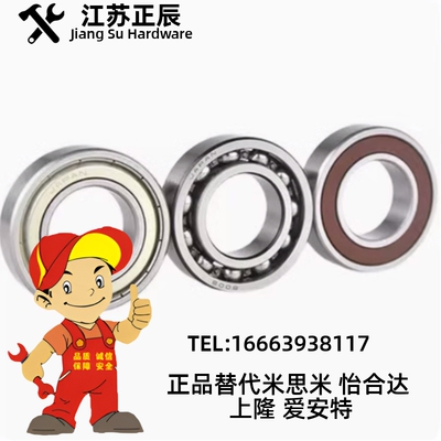 双盖式带法兰滚珠轴承 C-FL6905ZZ FL6904ZZ FL6903ZZ