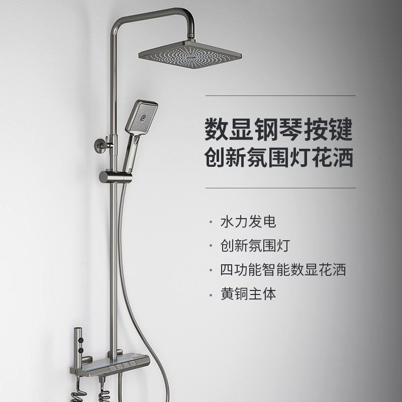 全铜氛围灯数显恒温钢琴按键淋浴A花洒套装枪灰色浴室增压喷头花