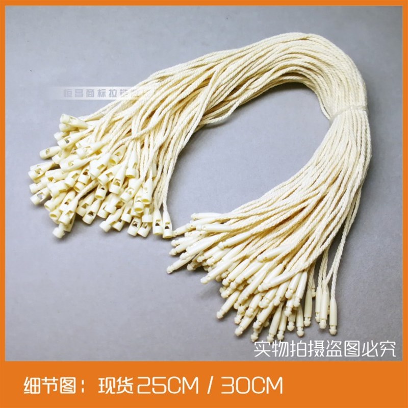 吊牌绳现货 子弹k头定 制通用吊粒 棉绳/尼龙绳服装吊牌挂绳