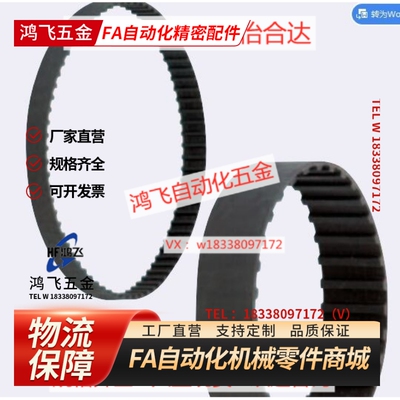 替代米斯米同步带C-HTBN480/496/512/528/560/584/600/632S8M-250