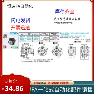 替代无扣环双轴承嵌入型指定型BGFRYB BGFRY BAFRY SBGFRY