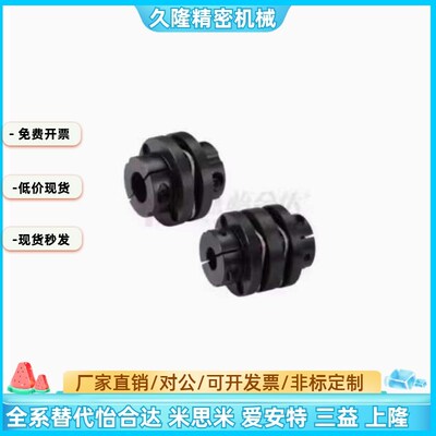 替代怡合达联轴器DBN11 DBN16-D56 D68 D82-d-e膜片式连轴器