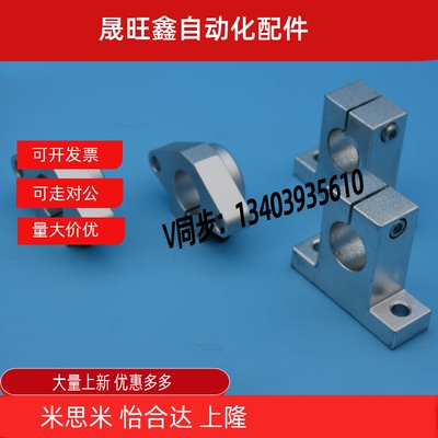 SHF导向轴支座C-SHA SHFT8/SHFM10/SHFSS12/16/20/25/30/35/40/50