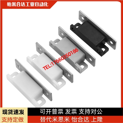 HFU73-36-E/G/R/W低尘磁力扣MPLB MPLG MPLW电柜门门吸树脂门碰