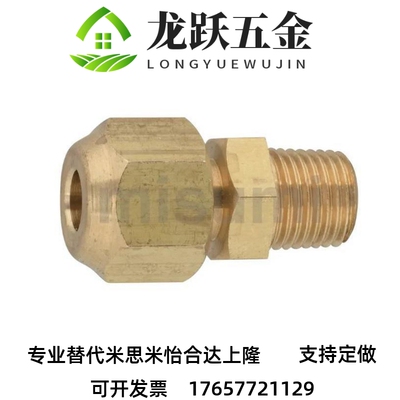 DKNTL DKNT6/8/10-1/2/3/4替代米思米型铜管接头 直管