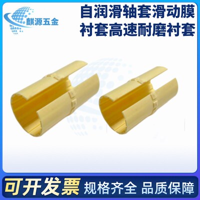 滑轨专用滑动膜IgDE27-d10/12/16/20/25/30/40/50衬套高速耐磨轴
