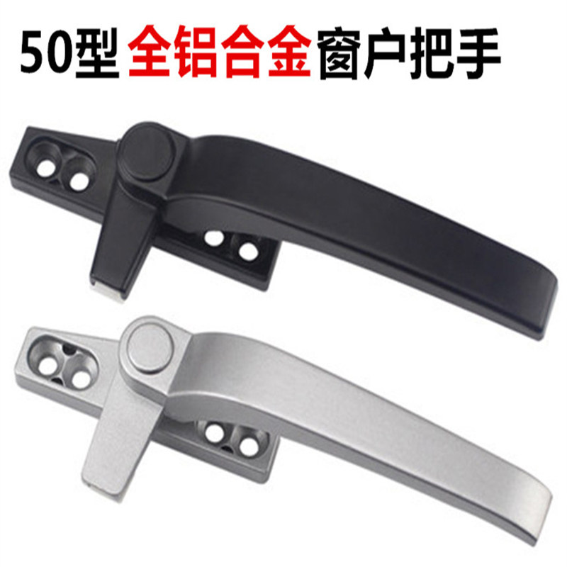 38 50型老式铝合金窗平开玻璃窗户幕墙上下悬窗拉手七字执手窗锁
