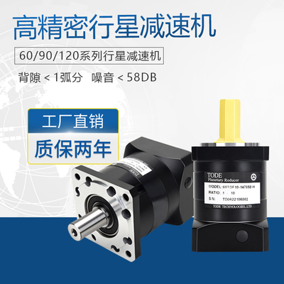 高精密行星减速机6080120齿轮减速箱1弧分400w750w伺服电机步现货