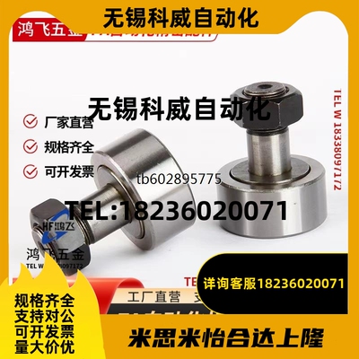 怡合达标准BPB01/02/11/12-d2.5 d3 d4 d5 d6微型凸轮轴承随动器