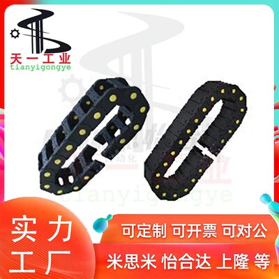 国产加强拖链VBP61 62-F38 50 60 75 103-R55 75 100 125 150-N49