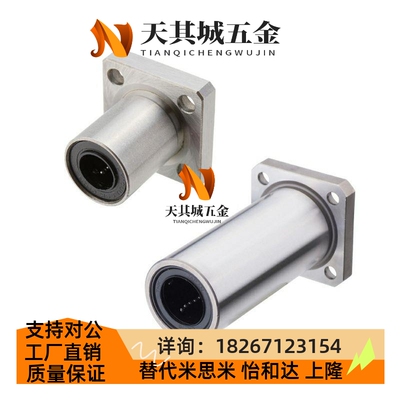 替代上隆标准法兰直线轴承KCMK/KCMKL6 8 10 12 13 16 20 25 30 3