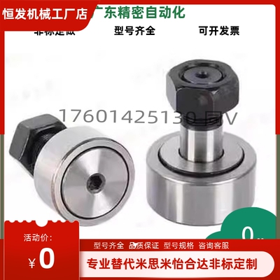 C-CFUA3-10 4-12 5-13 6-16 8-19凸轮轴承35随动器cua22/26/30/32