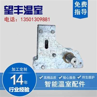 厂销新电动遮阳保温传动配件A型齿轮连栋体玻璃阳光板薄膜温室品