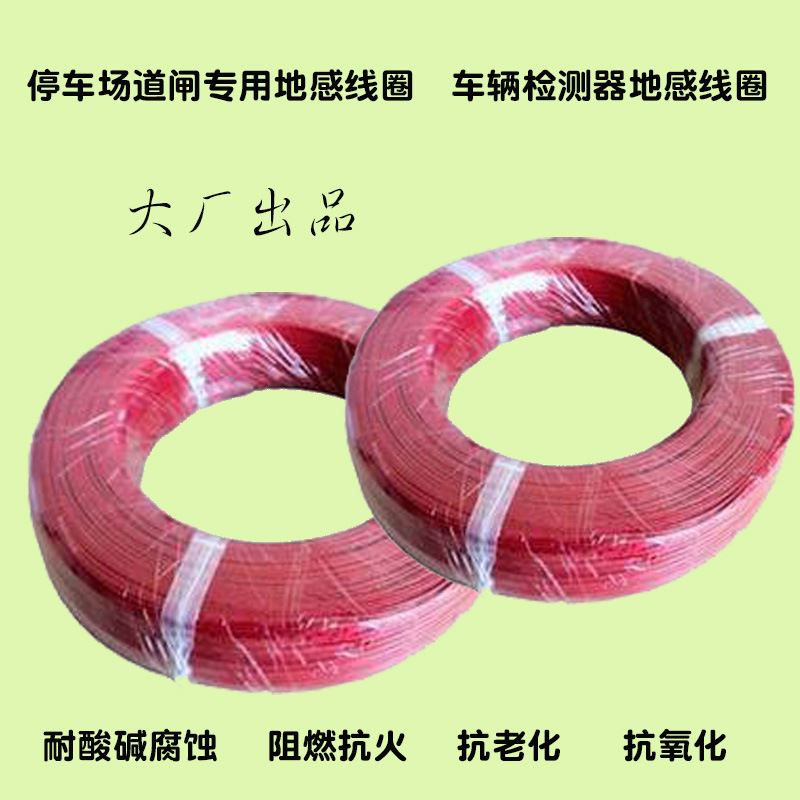 汽车车辆检测器单j路防砸地感线停车场收费管理设备栅栏机地感线