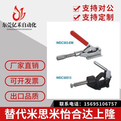 WDC30513/31501/36010M/36020M/36070/36092M 快速夹钳具 肘夹