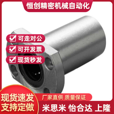 LME04/15/24/d16/d20/d25/12 直线30轴承LMG05/LJL17/lmj27/LMG14