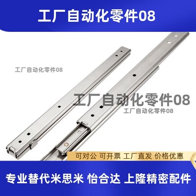 IDA78-203.2/254/304.8/355.6/406.4/457.2三节不锈钢工业滑轨508