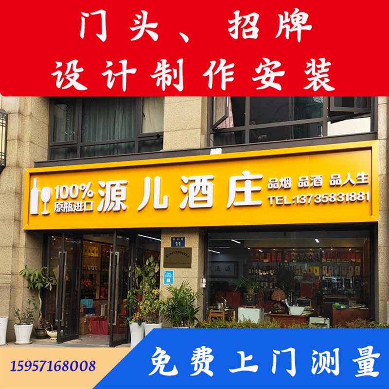 杭州门头设计制作安装 店面装修门头 店铺门头招牌店面广告牌现货