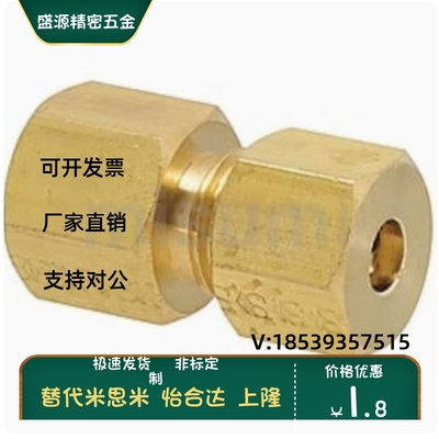 DKFR DKPG DKRG DKUS 6 8 10 12 替代米思米铜管接头