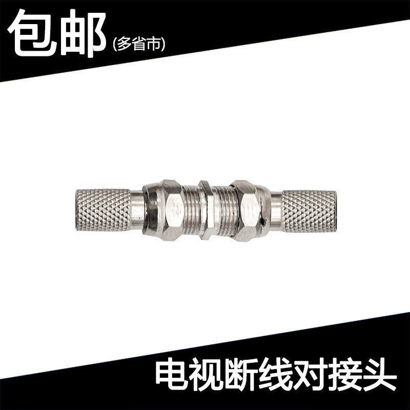 热销纯铜有线电视机顶盒信号线英制F头接头闭路线延长插头断线连