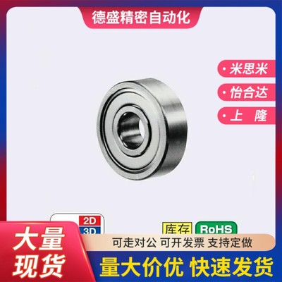 米思米小径滚珠轴承 B682ZZ B683ZZ B684ZZ B685ZZ B686ZZ B688ZZ