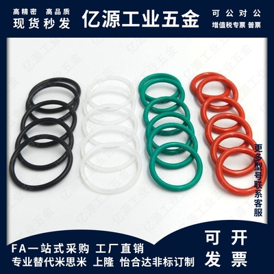 密封O型圈XTC XTF01/02/11/12/21/22 5/10/15/20/25/30/40/80 XTH