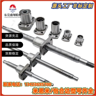 LCD02 LCC07-8-2A 8-2 10-2 10-4怡合达替代滚珠丝杆螺母套装