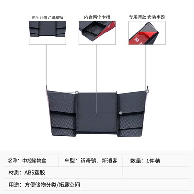 Nissan X-trail T32 2014-2019 Car center console storage box